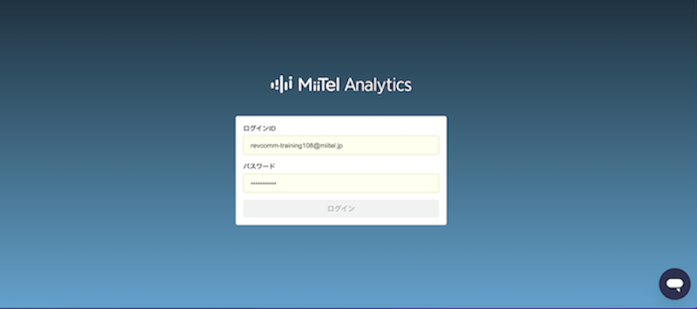 ログイン | MiiTel 通話ガイド